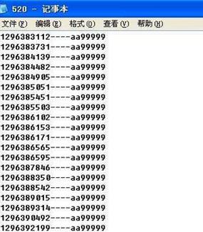 一个手机号最多可以注册多少个QQ号