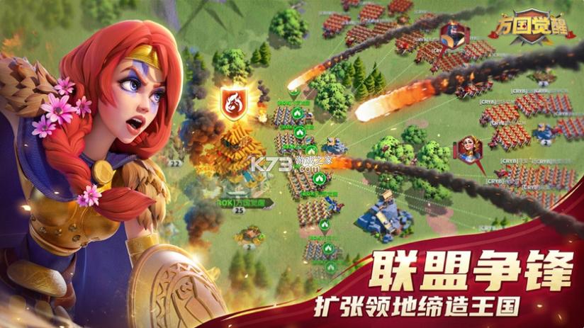 万国觉醒官方下载最新版本截图