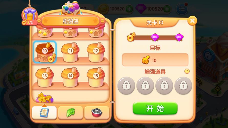 梦幻厨房破解版无限钻石图标