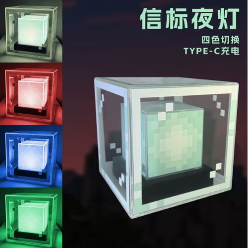我的世界灯叫什么图标