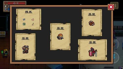 元气骑士悬赏怎么刷新截图