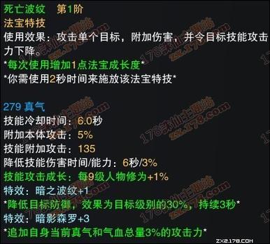鬼道法宝