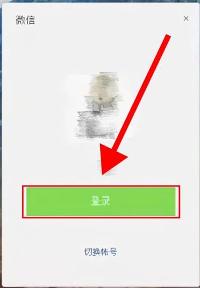 微信怎么隔空扫码登录图标