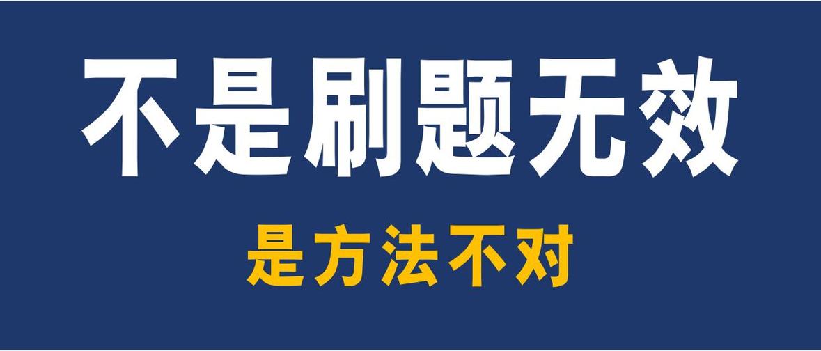刷题大师截图