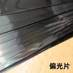电视液晶屏偏光膜修复图标