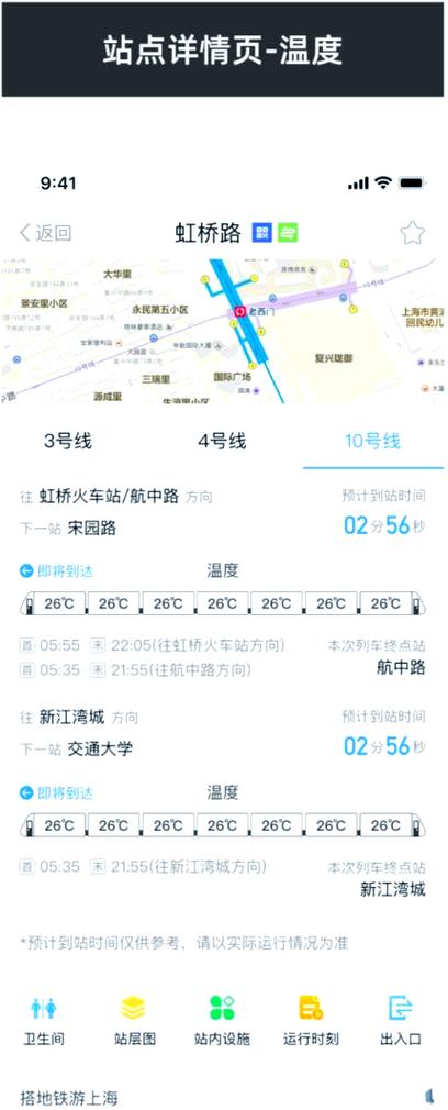 上海地铁app图标