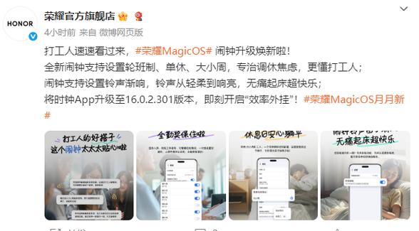 荣耀关机闹钟还会响起来吗图标