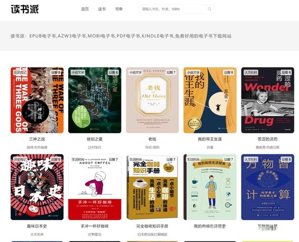 免费书籍阅读网站