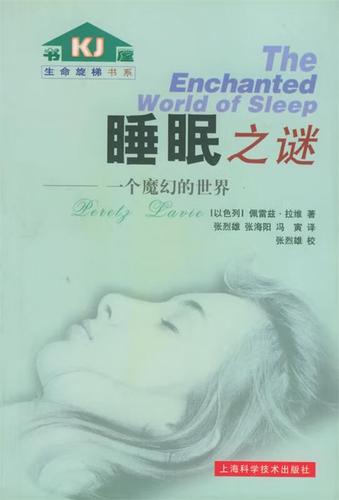 华为手表无睡眠记录