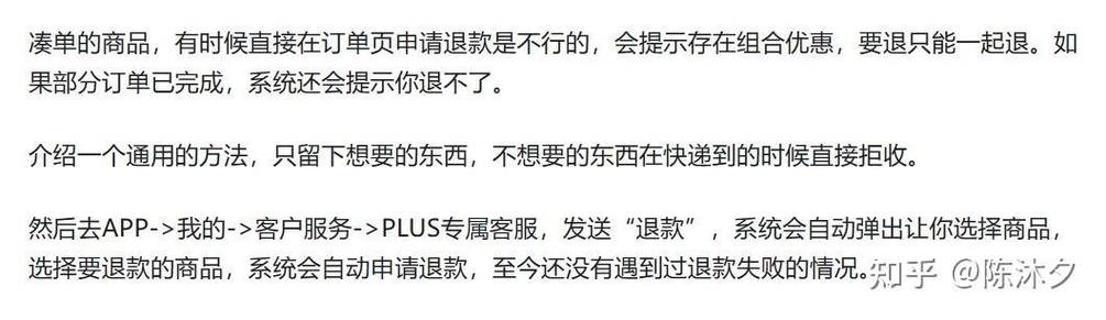 京东可以一起买两个东西退一件吗图标