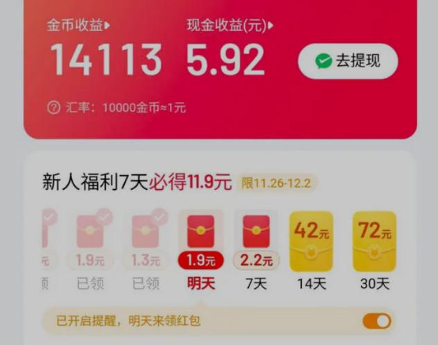 今日头条极速版赚现金图标