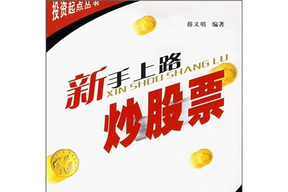 新手200元可以炒股吗图标