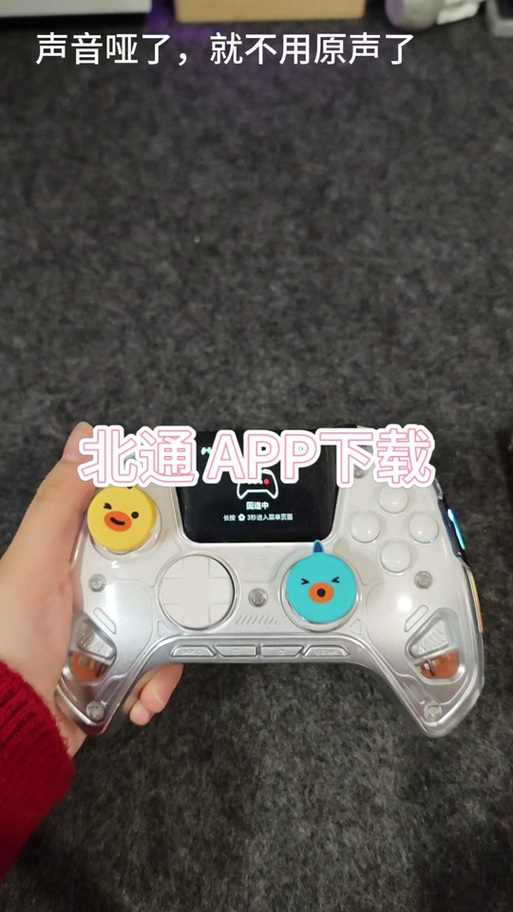 北通映射激活器怎么用截图