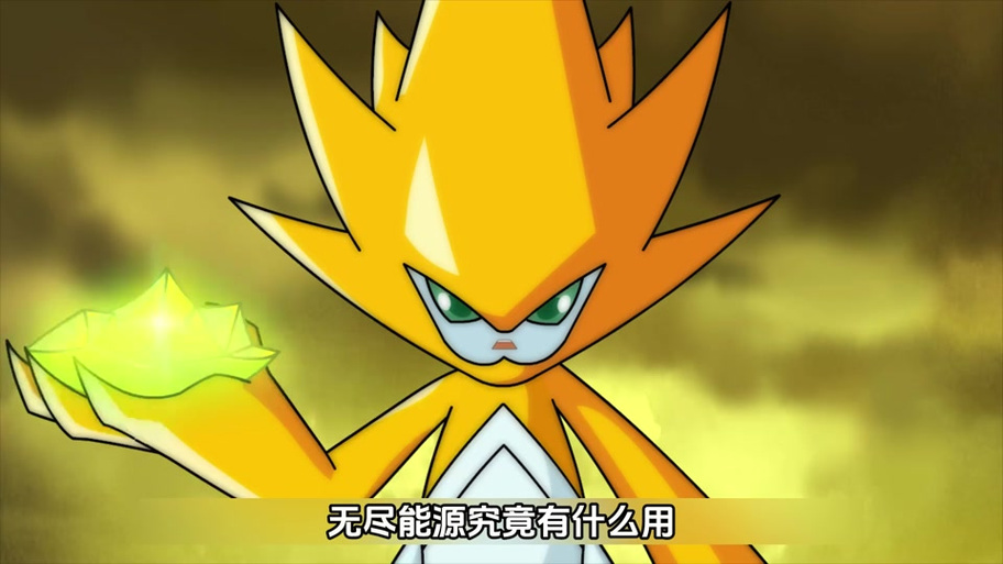 赛尔号塞尔维亚