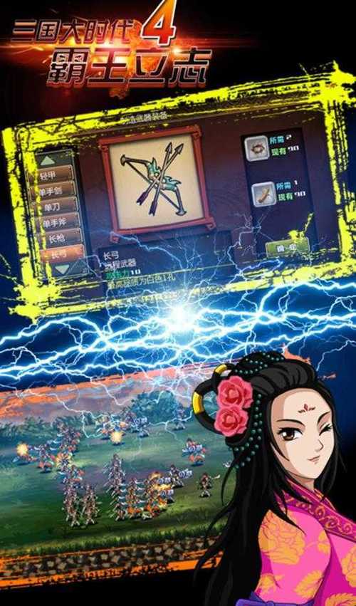 三国大时代内置修改器图标