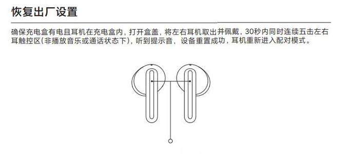 1耳机丢一个最简单三个步骤图标