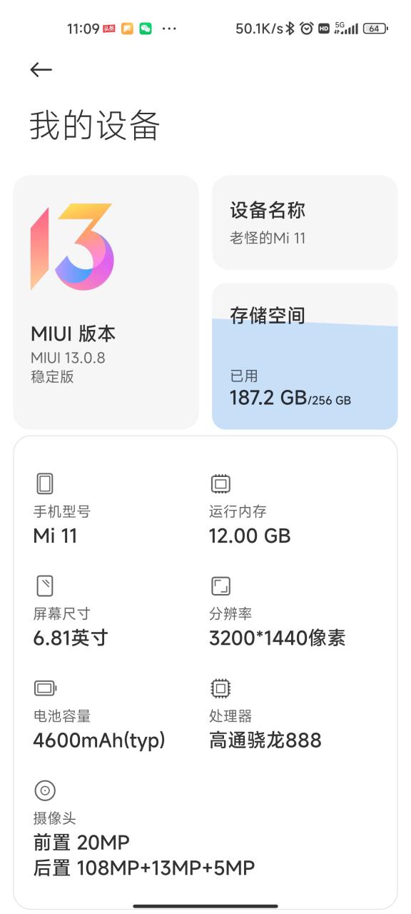 小米手机电量数字太小图标