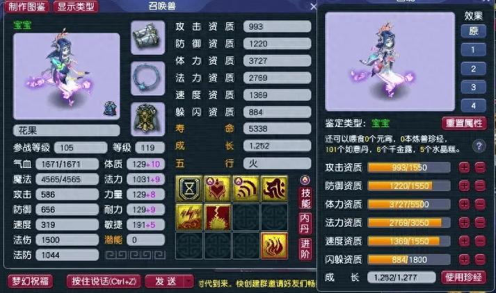 梦幻须弥加法力还是灵力截图