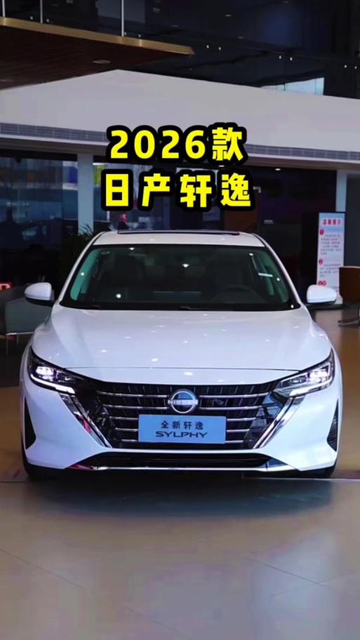 日产轩逸官网图标