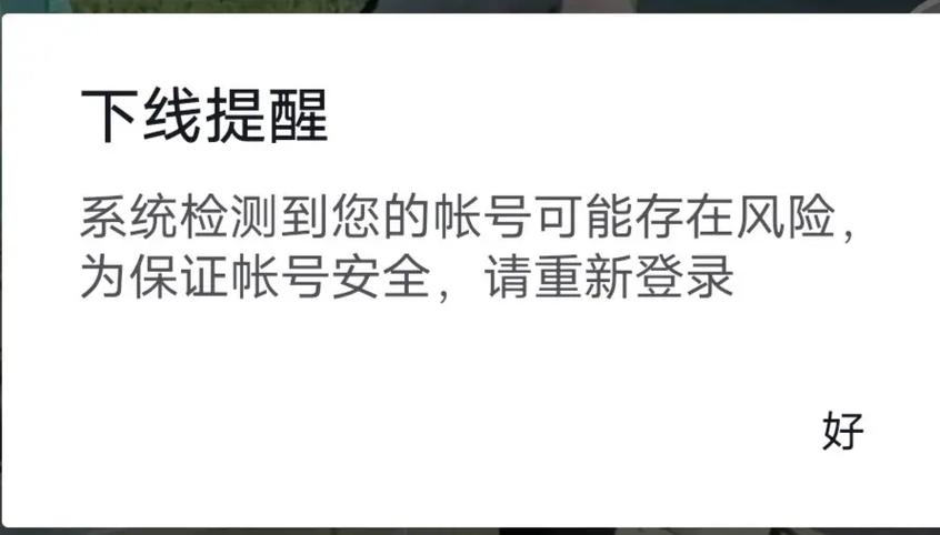 抖音突然跳出验证身份提醒图标