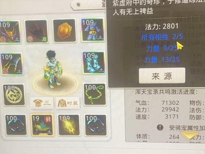 问道力木怎么加点好图标