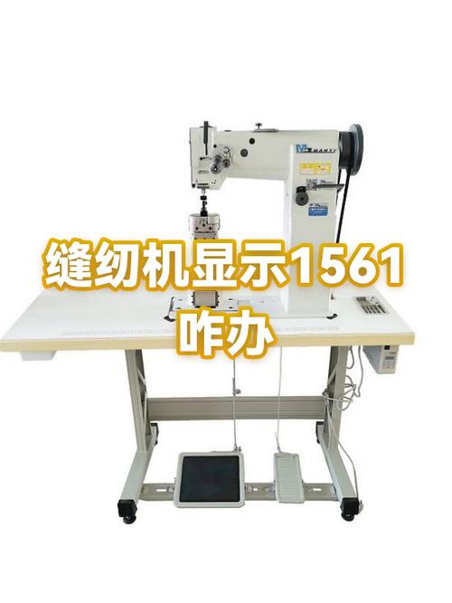 电脑缝纫机显示屏不亮了什么原因