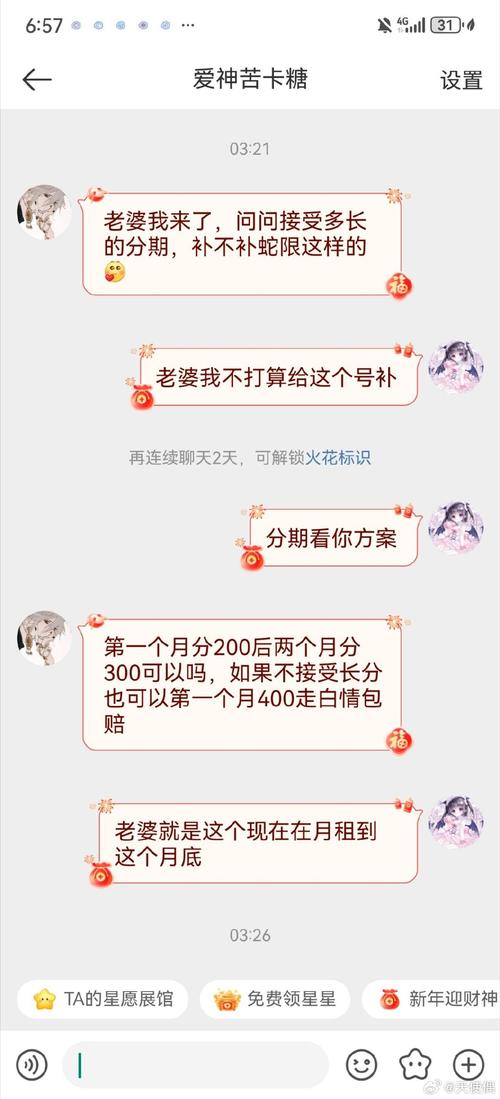 爱聊一万币等于多少积分图标