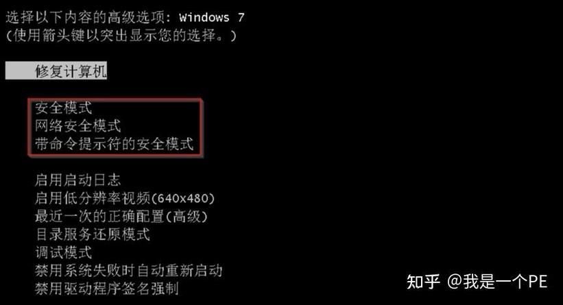 机械革命安全模式图标