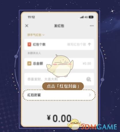 红包序列码怎么兑换截图