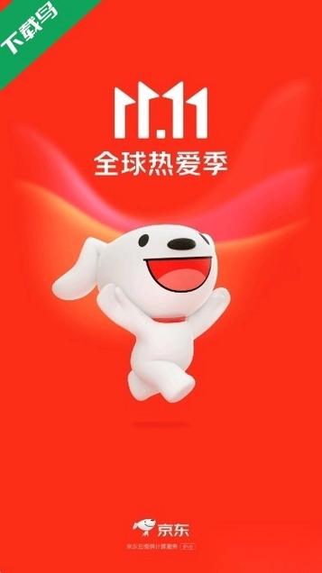 京东app官网入口图标