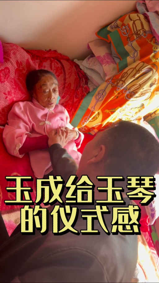 玉成玉琴夫妻图标