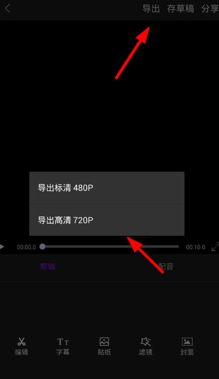 快剪辑导出视频黑屏截图