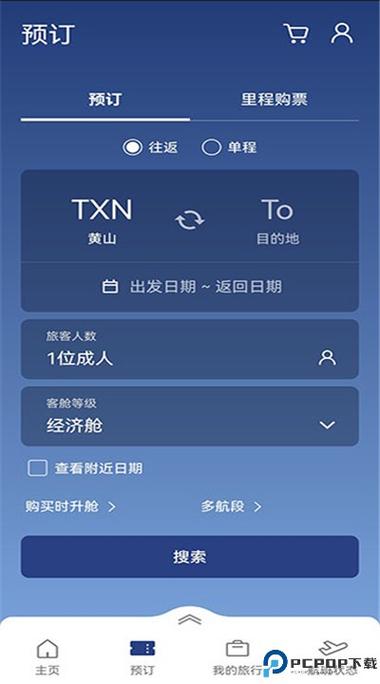 大韩航空中文版app下载安卓截图