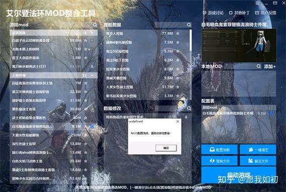 mod使用方法截图
