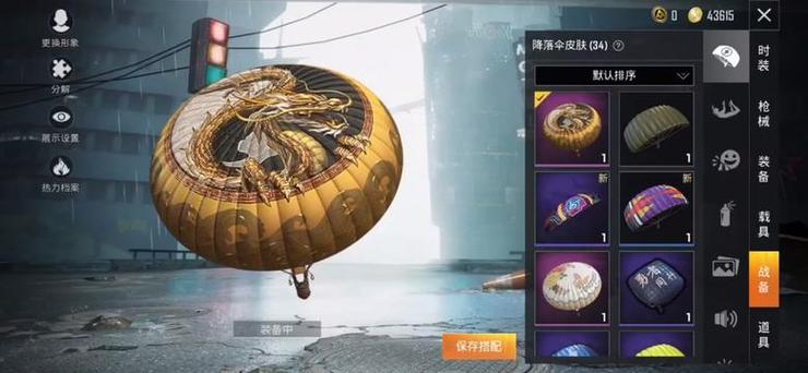 和平精英里的尾迹喷雾器怎么用截图