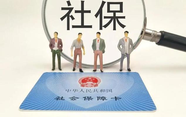 国家不允许冻结社保工资卡怎么办截图