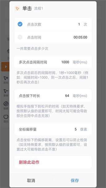 闪电自动连点器图标