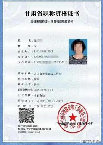 副高职称图标