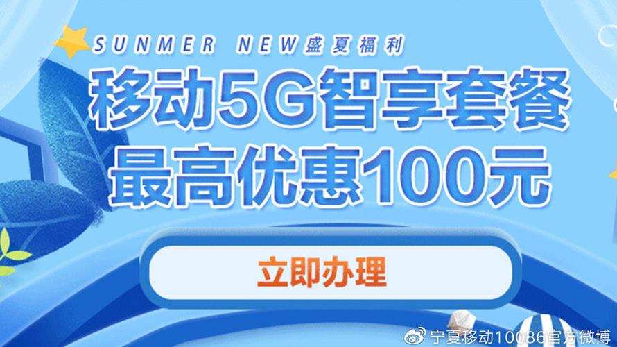 打开中国移动图标