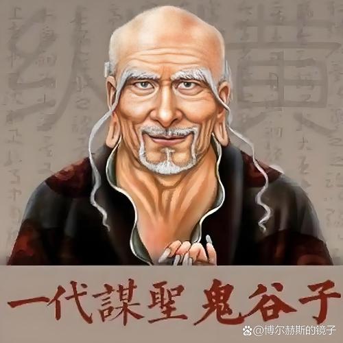 鬼谷子秋晚芙蓉格是好还是坏图标