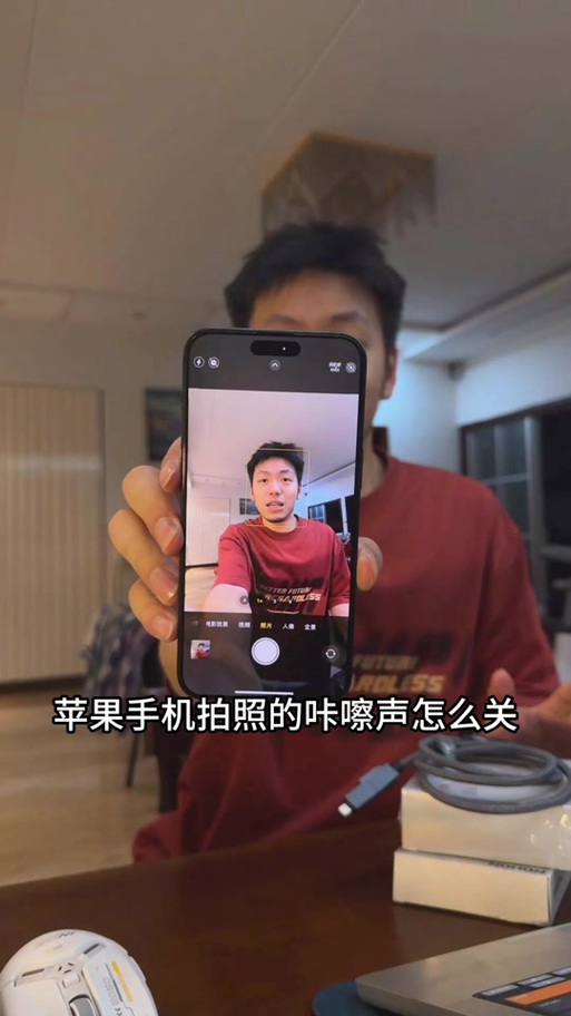 苹果手机拍照发抖怎么解决截图