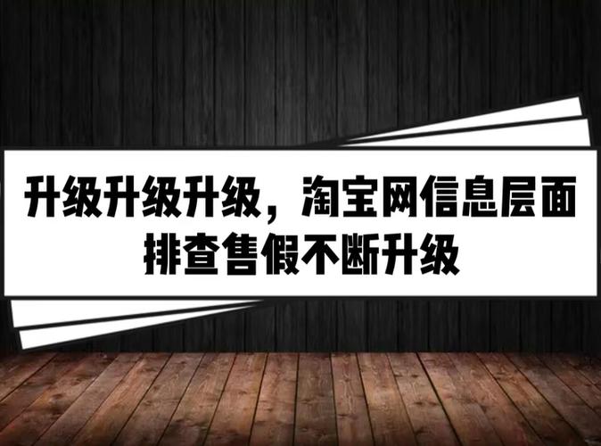 一淘升级