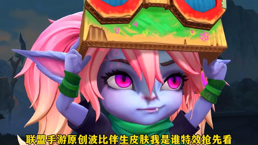 波比的皮肤哪个有特效图标