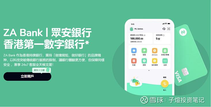 易开户下载图标
