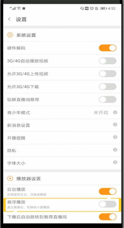 iphone手机斗鱼悬浮窗图标