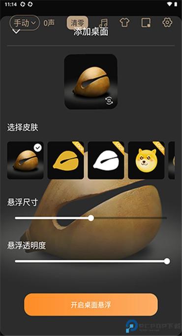 电子木鱼最新版图标