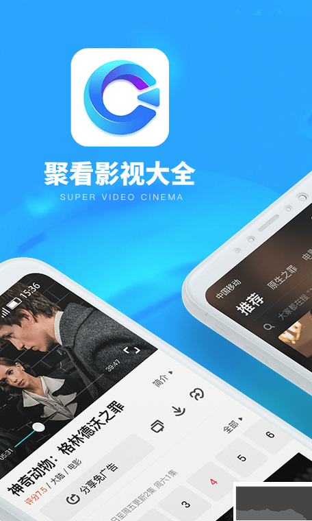 聚看影视app安卓版下载图标
