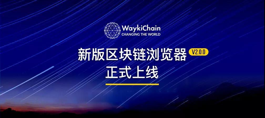 区块链浏览器app下载
