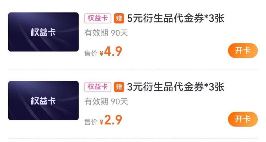 QQ小程序优惠券截图