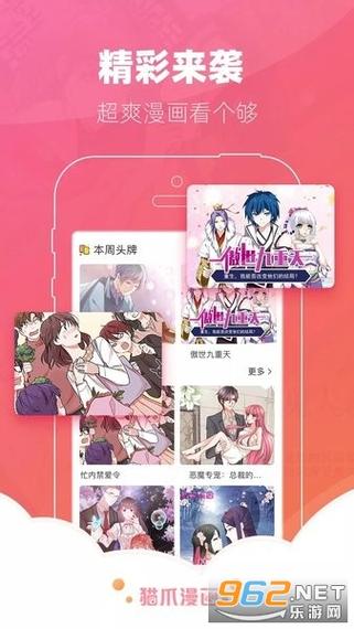 猫爪漫画app破解版下载图标